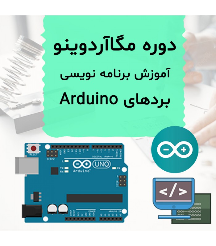 دوره مگاآردوینو آموزش کامل برنامه نویسی Arduino