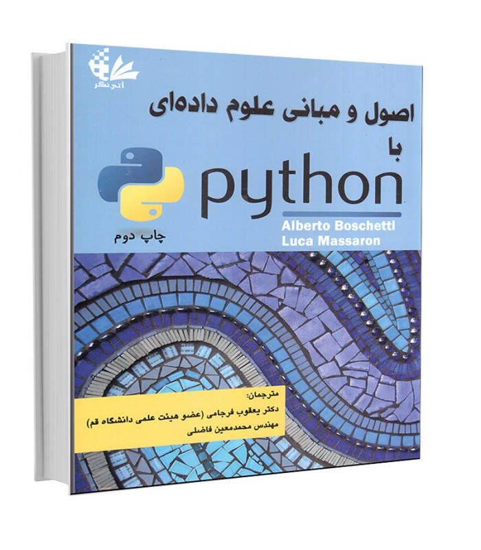 کتاب اصول و مبانی علوم داده‌ای با Python انتشارات آتی‌ نگر