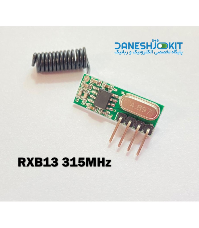 ماژول RXB13 گیرنده 315MHZ وایرلس سوپرهترودین ASK